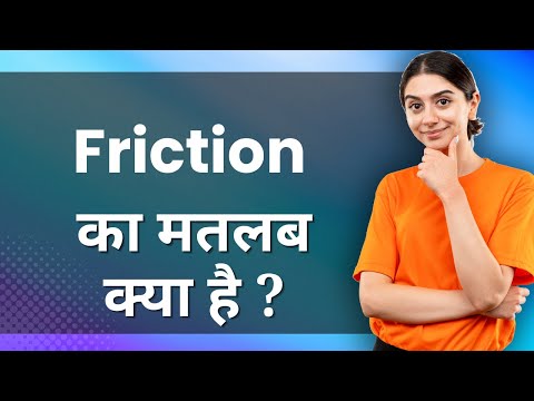 FRICTION Ka Matlab Kya Hota Hai | Improve Daily Vocabulary