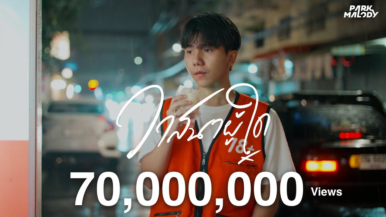 10 Top Thai Songs Of 2023 To Add To Your Favourite Playlist