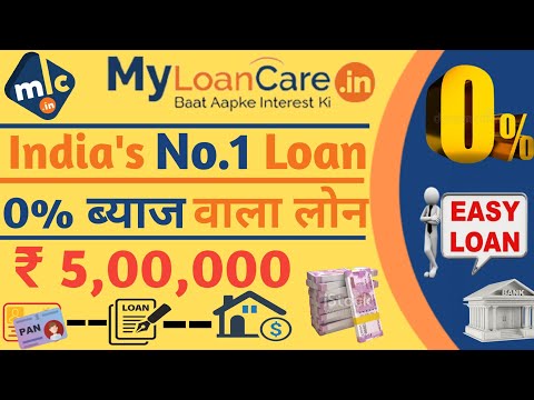 MyLoanCare Personal Loan App/MyLoanCare Review/MyLoanCare App Se Loan/100% Online Process/Loan App..