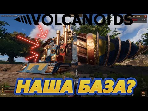 Steam Community :: Video :: Volcanoids ♦ Выживаем на ОГРОМНОМ БУРЕ ♦ ...