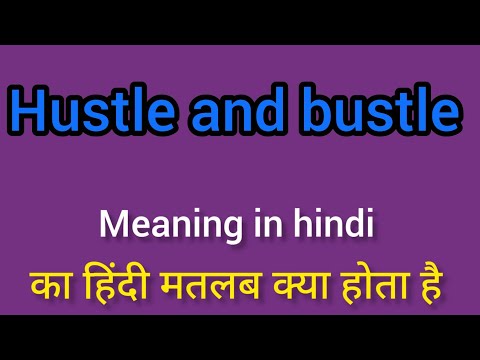 Hustle and bustle meaning in Hindi | Hustle and bustle ka kya matlab hota hai | Spoken English class