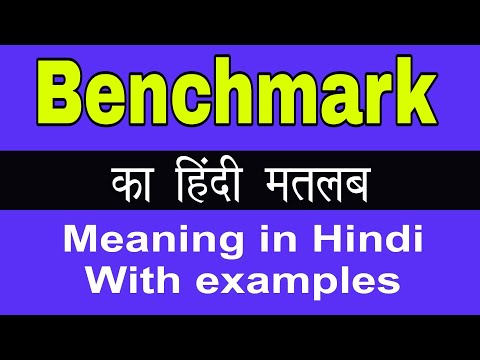 Benchmark Meaning in Hindi/Benchmark ka Matlab kya Hota hai