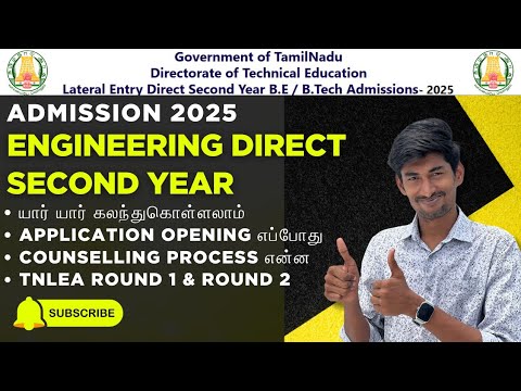 TNLEA 2025 Lateral Entry | Direct Second Year Engineering Admission | Diploma Students | TTG