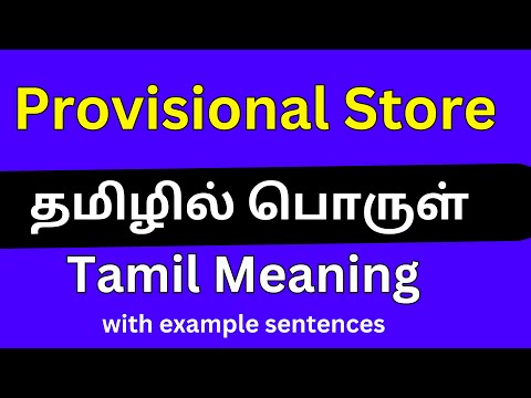Provisional store meaning in Tamil
