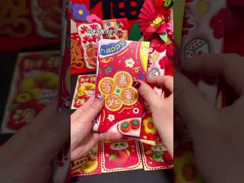 30 New Year red envelopes in the single digit. Get ready to give gifts to children. Red envelope