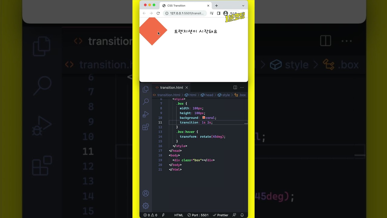 CSS Transition #5 transition-delay