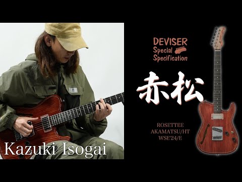 ROSETTEE AKAMATSU/HT WSE’24/E Deviser Special Specification | Reverb