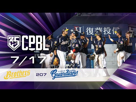 2024/7/17 CPBL G207 / 中信兄弟 9:4 富邦悍將 / 賽後分析（Part 1/2) - 笑一笑投入你懷裡然後撒嬌 (@crybaby_9035) | Dcard