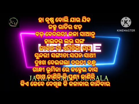 NEW ODIA JATRA SONGS 2025