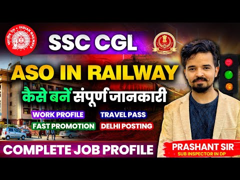 ASO IN RAILWAY | COMPLETE JOB PROFILE BY PRASHANT SIR | POSTING, PROMOTIONS, SALARY💸 #asoinrailway
