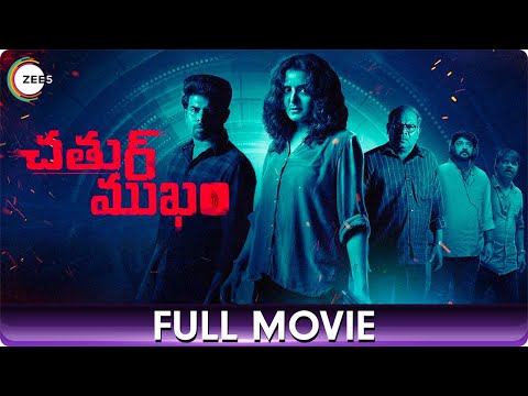 Chathur Mukham | ചതുർ മുഖം | Horror, Thriller Malayalam Full Movie | Manju Warrier, Sunny Wayne