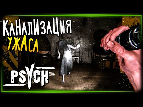 Steam Community :: Psych
