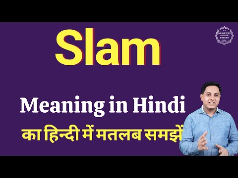 Slam meaning in Hindi | Slam का हिंदी में अर्थ | explained Slam in Hindi