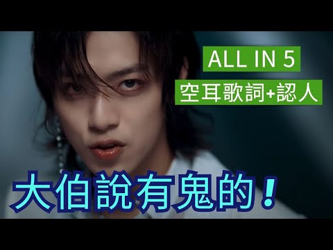 #分享 滾石唱片 台灣百萬男團ALL IN 5 - 追星板 | Dcard