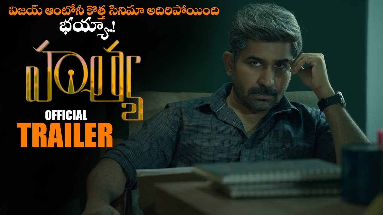 Hatya 2023 | Hatya Telugu Movie: Release Date, Cast, Story, Ott, Review ...