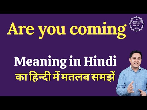 Are you coming meaning in Hindi | Are you coming ka matlab kya hota hai
