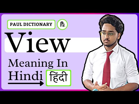 View Meaning in Hindi/Urdu | Meaning of View | View ka matlab? | View क्या है?