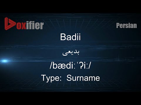 How to Pronunce Badii (بدیعی) in Persian (Farsi) - Voxifier.com