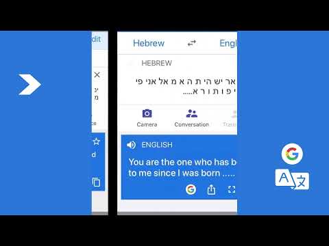 Google TranslateGate "Hebrew" to English