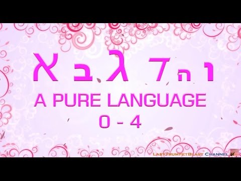 A Pure Language - 0 to 4 (Adam to Kenan)