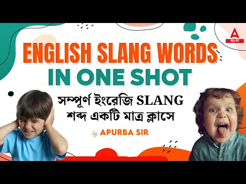 English Slang Words With Bangla Meaning | Learn English Slang Words | Vocabulary