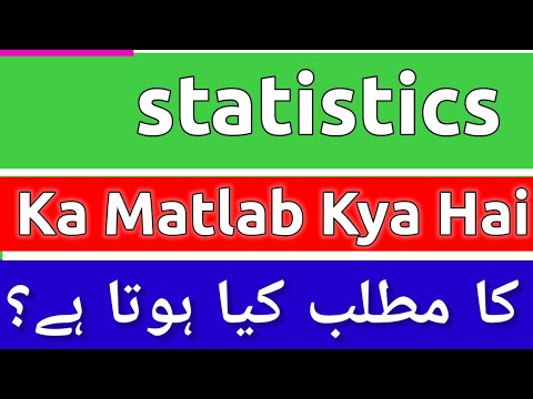 Statistics Meaning In Urdu | Statistics Meaning | Statistics Ka Matlab Kya Hota Hai | Statistics Ka