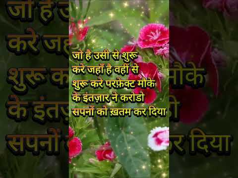 Motivational quotes | inspirational quotes | Anmol Vachan | #motivation #inspirationalquotes #shorts