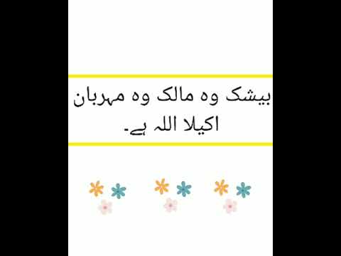 Urdu Quotes | Allah Ki shan | nail cutter lo aur...