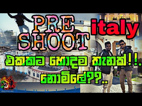 TRAVEL METARE  ප්‍රී ෂුට් එකකට හොදම තැනක් නොමිලේ??..