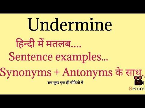 Undermine meaning in Hindi | undermine ka matlab kya hota h | sentence examples & synonyms antonyms|