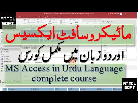 MS Access in Urdu language a complete course for Beginners