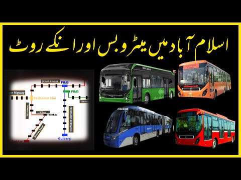 Islamabad Metro Bus|Metro Bus Islamabad|Blue line metro Islamabad | Islamabad Metro | Green Line Bus