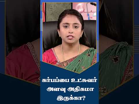 தடிமனான எண்டோமெட்ரியம் அறிகுறிகள் ... | endometrium thickness