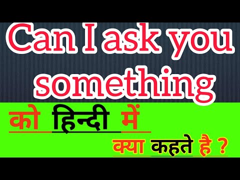 Can I ask you something ka hindi meaning || Can I ask you something ka hindi matlab kya hota hai ||
