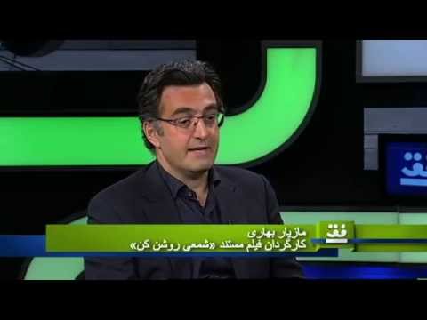 Ofogh Interview with Abdol-Hamid Masoumi-Tehrani | Unoffical blog of ...