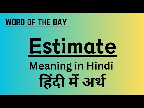 Estimate meaning in hindi | Estimate का हिंदी अर्थ | Meaning of Estimate | Estimate | Day - 144