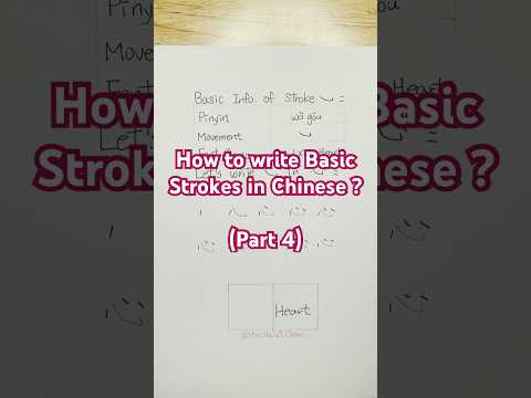 How to write basic stroke in Chinese? (Part4) #EverydayChinese #StrokeChinese #Heart #Spear
