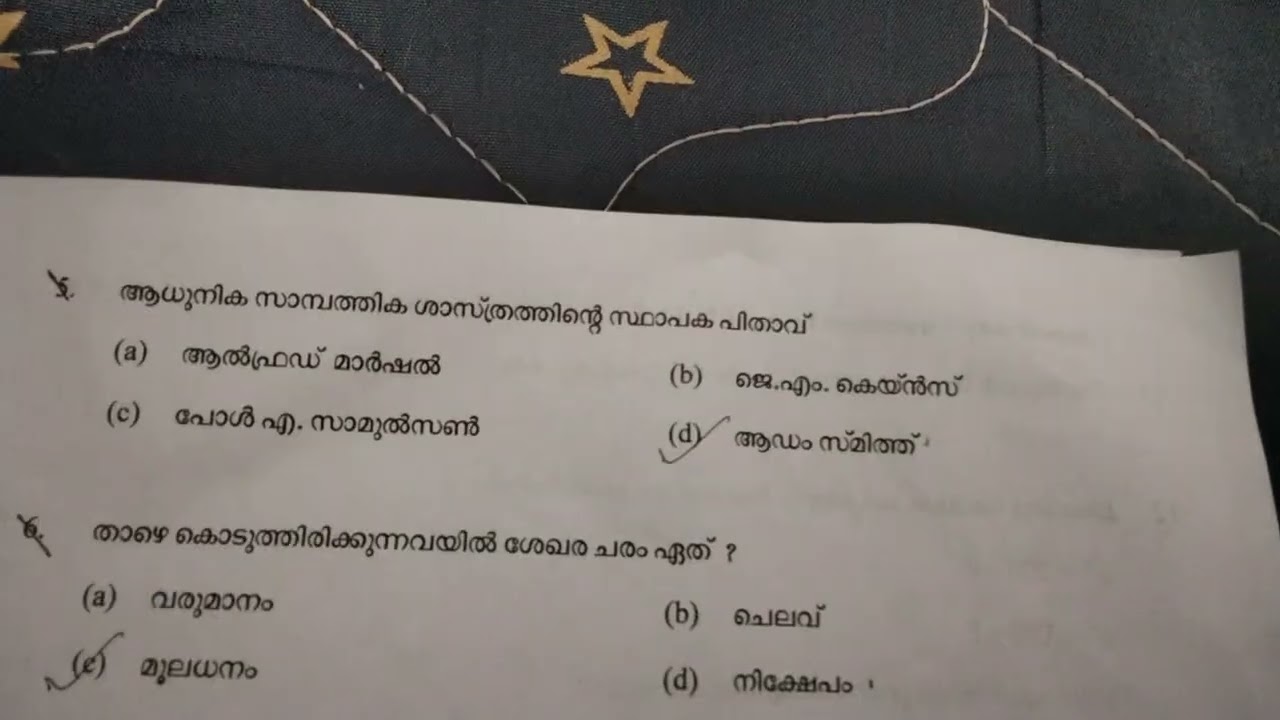 Plus two economics public exam 2026 answer key 🔥❤️
