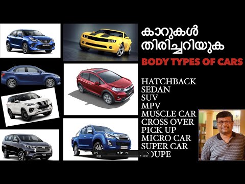 Various body types of cars explained | Sedan | Hatchback | SUV | MPV | Pickup | Super car | Coupe