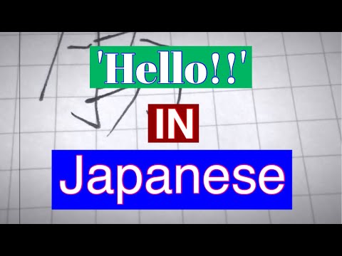 How to write 'Hello!' in Japanese? [Learn Japanese]