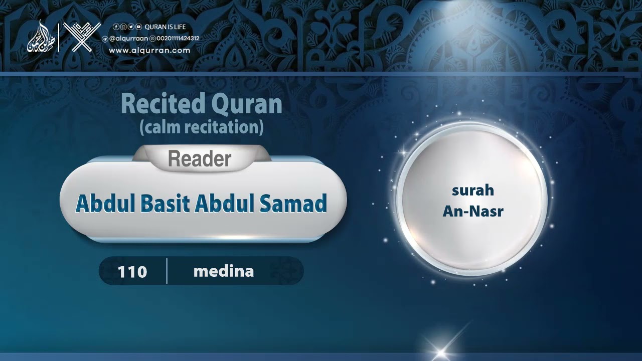 surah An Nasr calm recitation 110 Reader Abdul Basit Abdul Samad