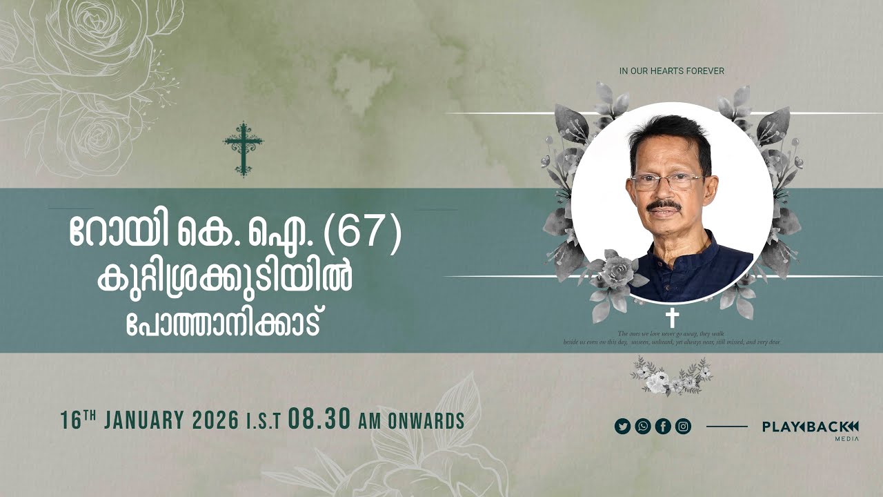 FUNERAL SERVICE | ROY K. I (67) | KUTTISRAKUDIYIL (H) | POTHANICAD || LIVE | PLAYBACK MEDIA