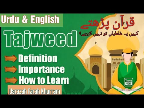 Tajweed definition ,importance and how to learn with ustazah Farah Khurram /Lesson1/part1