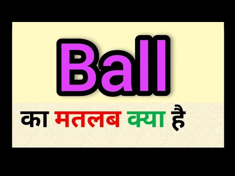 Ball meaning in hindi || ball ka matlab kya hota hai || word meaning english to hindi