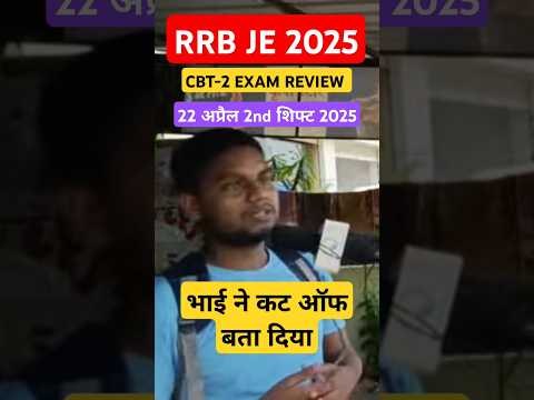 ????RRB JE CBT 2 EXAM REVIEW 2025 | RRB JE EXAM 22 APRIL 2nd shift 2025 #rrbje #rrbjerecruitment