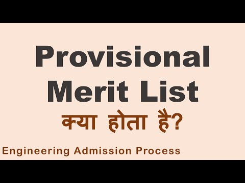 Provisional Merit List क्या होता है | What Is Provisional Merit List | BE/Btech Admission |