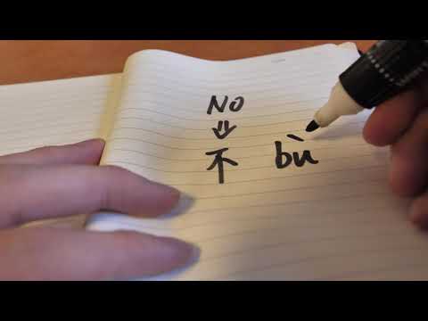 how to write No in Chinese