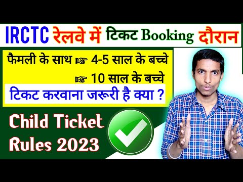 IRCTC Child Ticket booking Full Explained 2023 | Train me kitne sal ke bacche ka ticket lagta hai