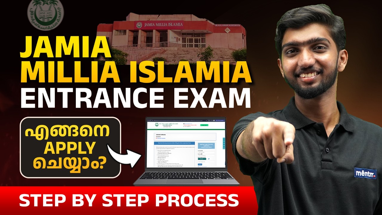 JAMIA MILLIA ISLAMIA | ENTRANCE TEST | എങ്ങനെ APPLY ചെയ്യാം🤔✅ | Step by Step Process