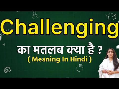Challenging meaning in hindi | Challenging ka matlab kya hota hai | Word meaning